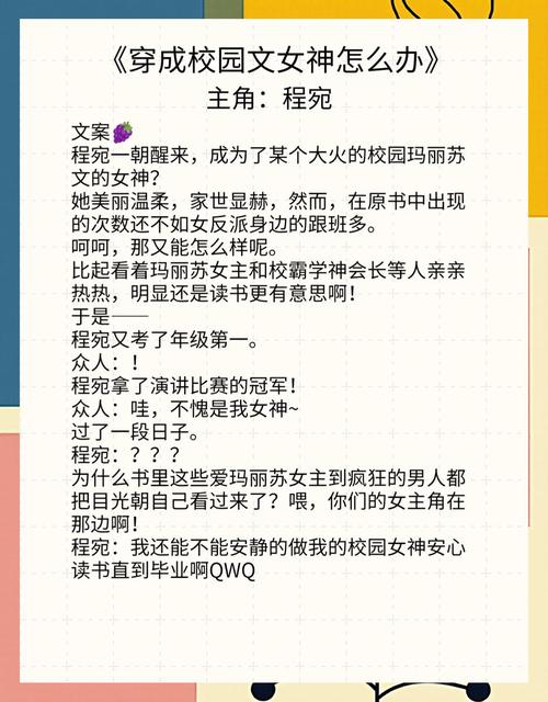 白帝学院系列 全文阅读图标