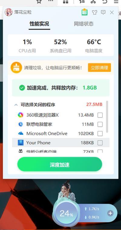 360极速版加速球怎么弄出来图标