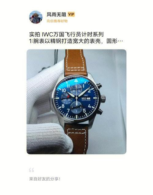 飞行员手表价格