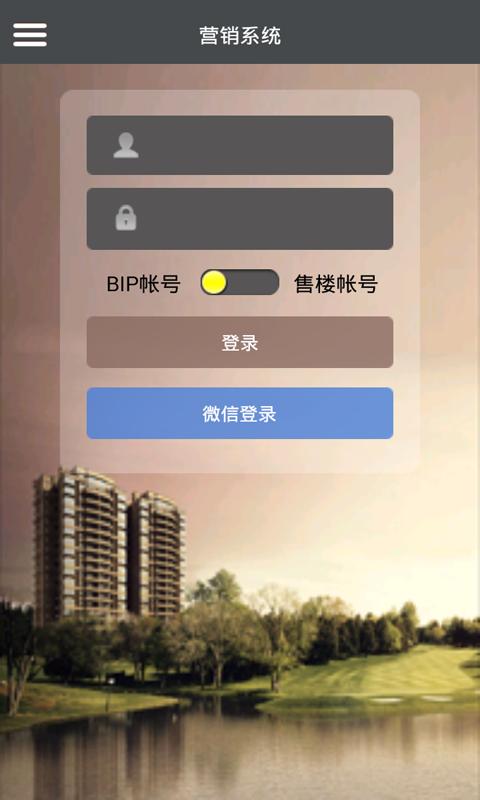 碧桂园售楼系统登录最新版本更新内图标
