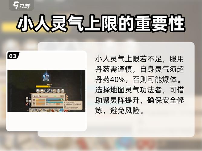 了不起的修仙模拟器化形天劫怎么渡图标