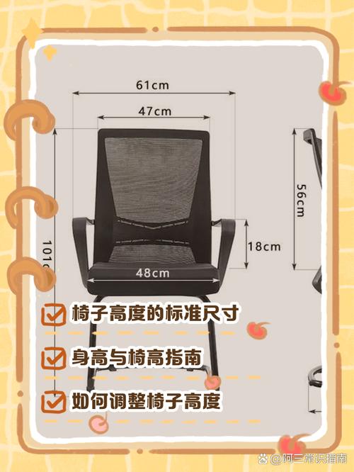 坐多高的凳子最合适图标