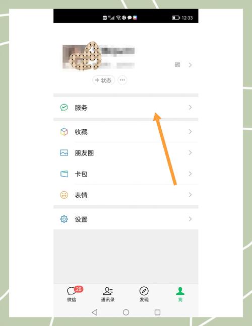 花椒账号怎么注销图标