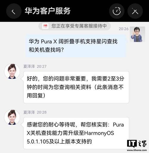 华为渠道客服找回账号光遇图标