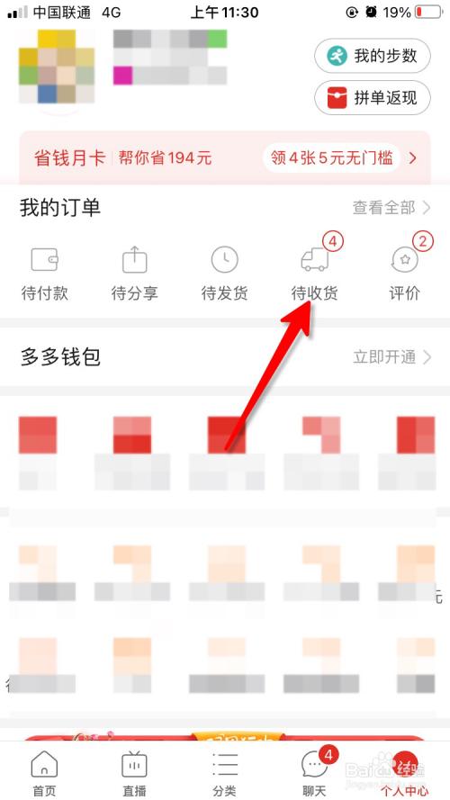 拼多多快递码在哪里查看图标