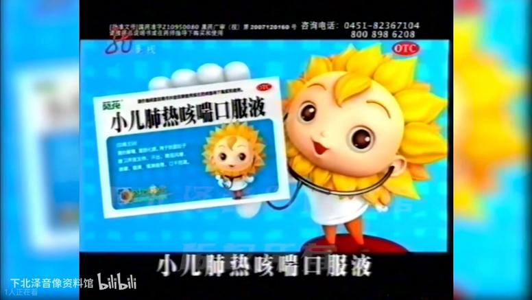 葵花药业广告视频图标
