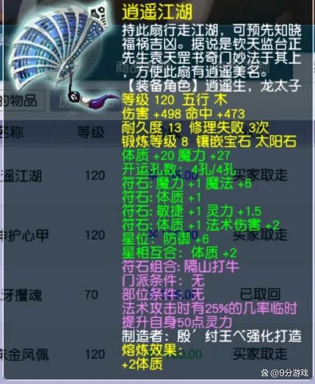 129修炼可以点到25吗
