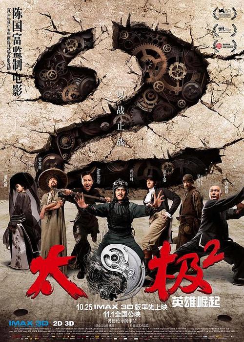 太极2免费观看完整版图标