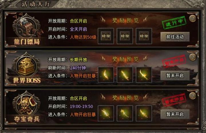 热血传奇任务怎么做图标