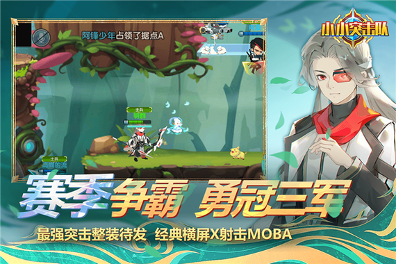 突击队联盟无限金币钻石版截图