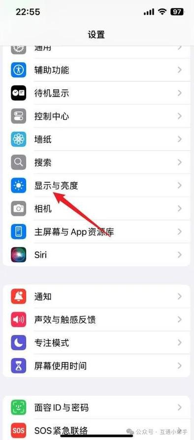 苹果手机软件字体大小怎么设置截图