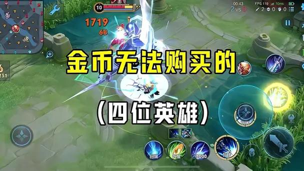 王者荣耀不小心用金币买错了英雄截图