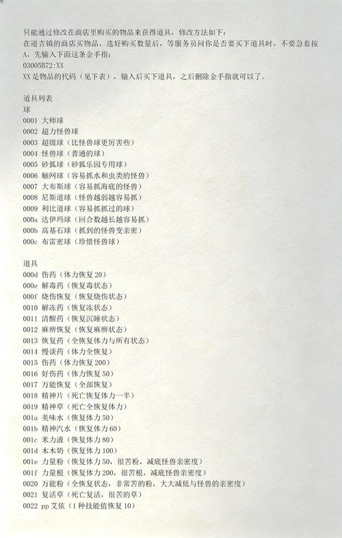传说绿宝石金手指图标