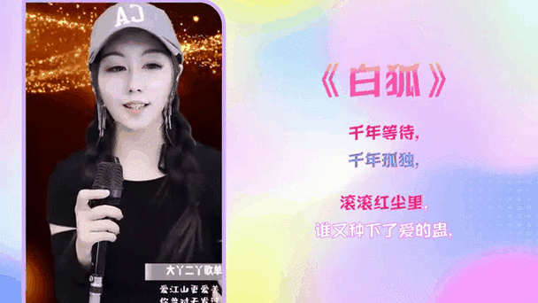白狐旧版谁唱的