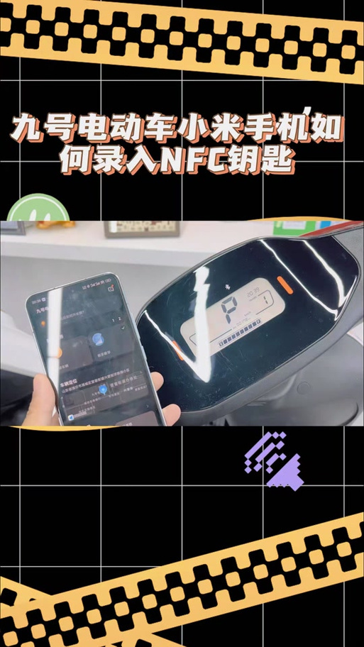 小米9pro怎么添加nfc截图