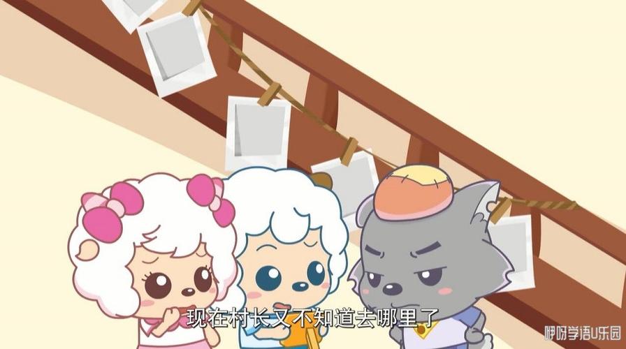 喜羊羊与灰太狼之羊羊游世界图标