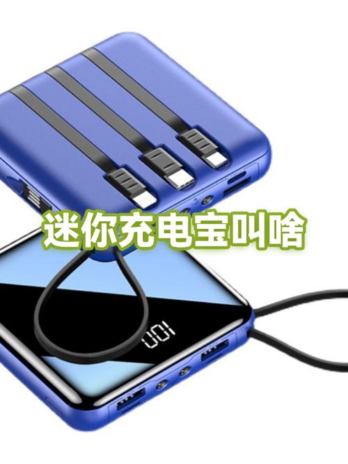 移动电源一直响是怎么回事图标