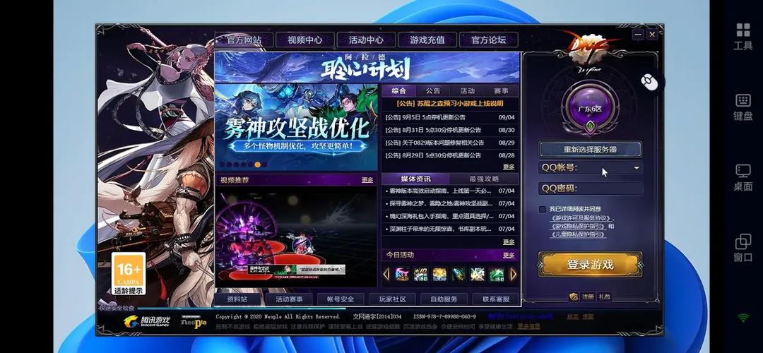 端游dnf怎么用手机玩图标