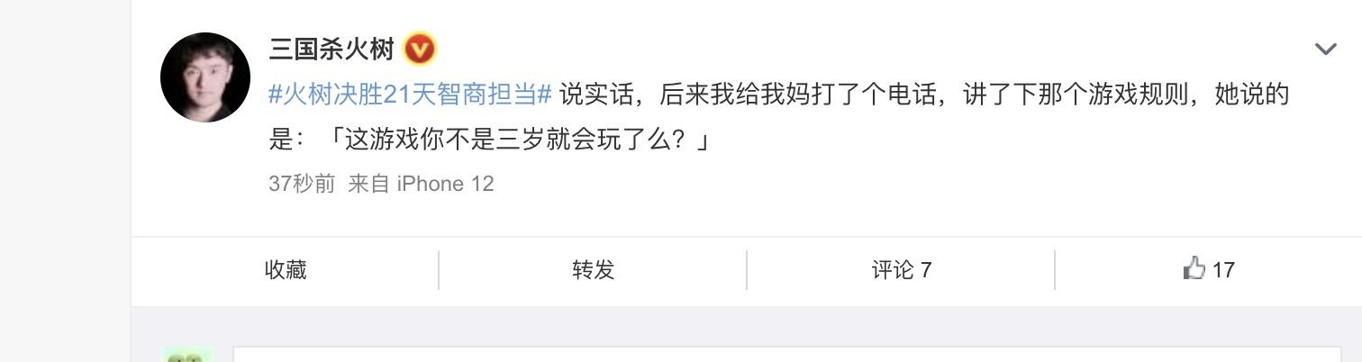 火树游戏中心app图标