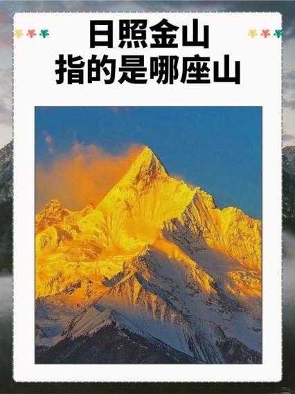 中国金山在哪个省图标