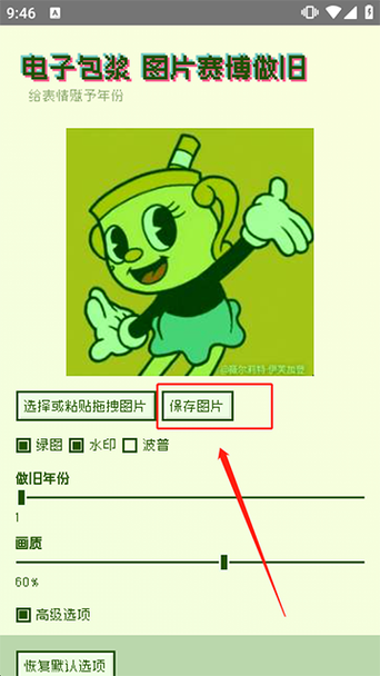 电子包桨生成器截图