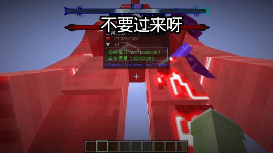我的世界泰坦生物视频解说截图