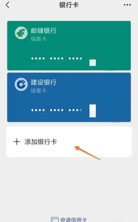 微信绑定银行卡换银行预留手机号会图标