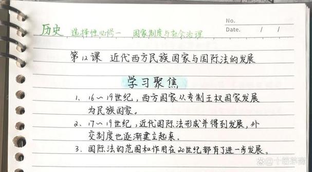 课堂笔记和状元笔记哪个好图标