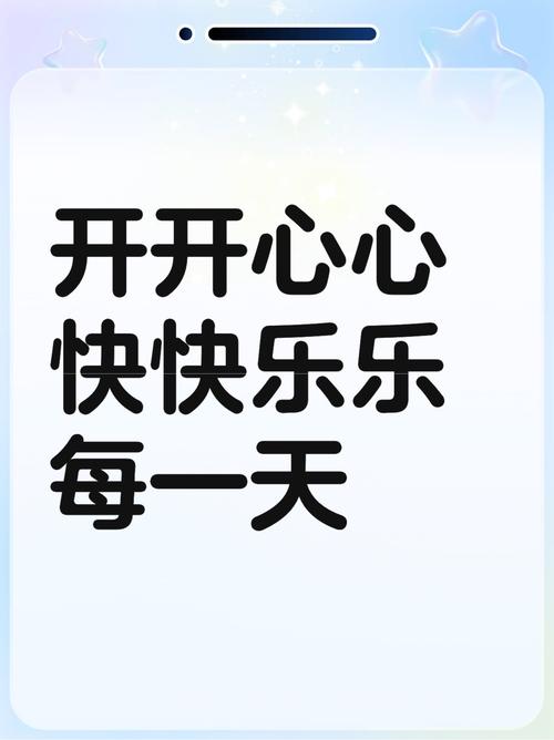 玩得开开心心还是玩的开开心心图标