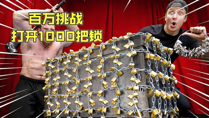 挑战只用一个箱子赚千万图标