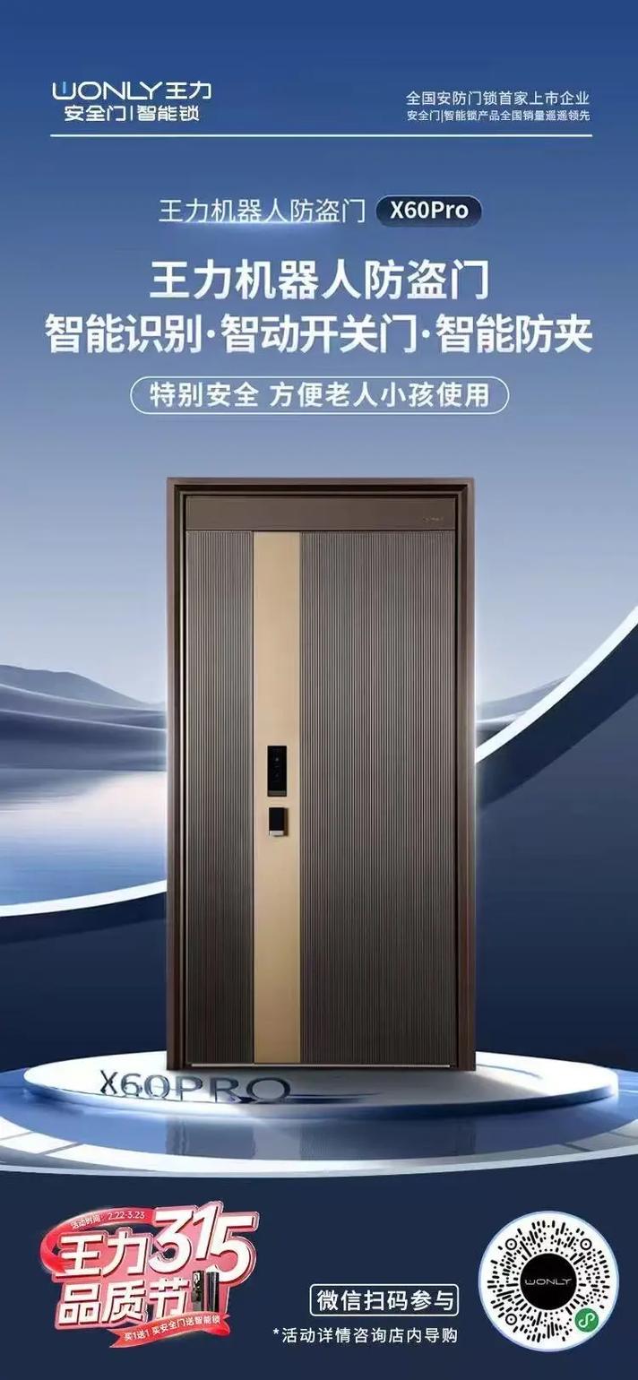 家用防盗门哪个牌子好又实惠图标