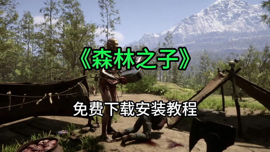 森林玩着玩着闪退