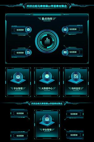 ui界面图片图标