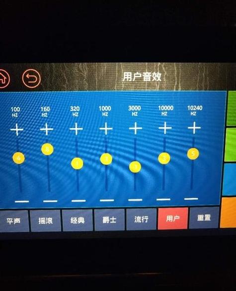 汽车音响怎么调效果图标