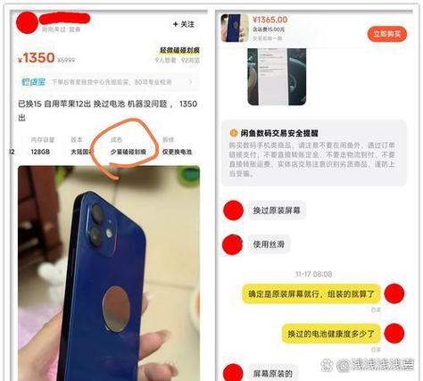 闲鱼不让别人看到自己买的东西图标