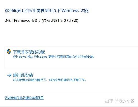 netframework3.5有必要安装吗图标