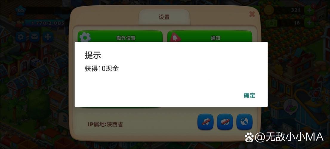 梦想城镇礼包兑换码图标