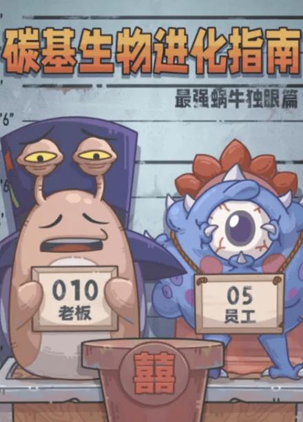 最强蜗牛小技巧图标