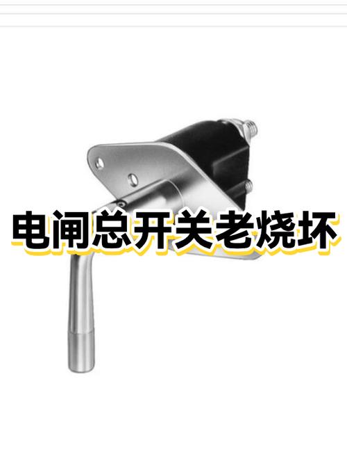 连续开关电闸会烧坏电器吗图标