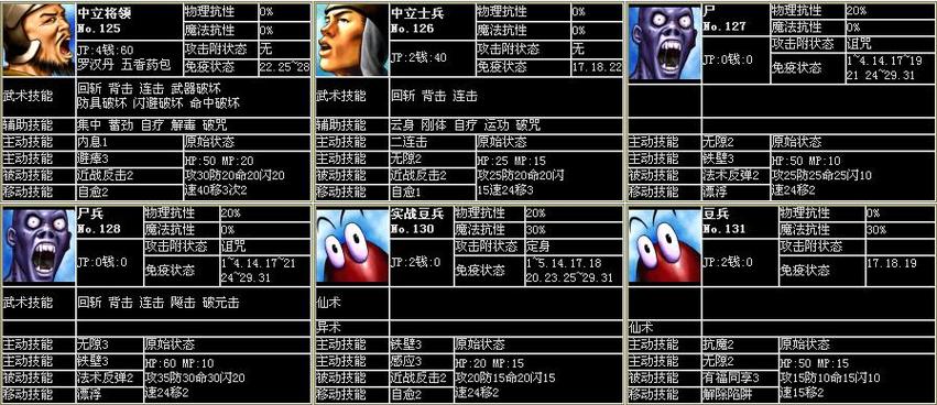 三国群侠传bug图标
