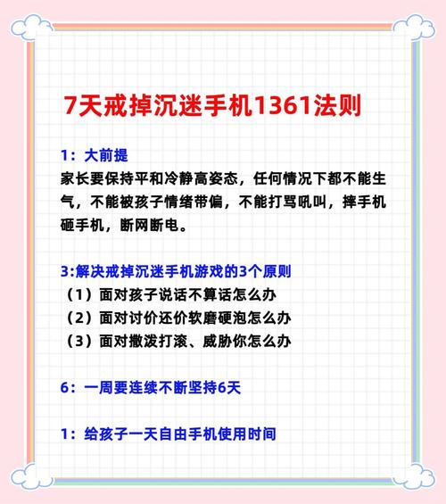 小孩沉迷游戏家长应怎样做截图