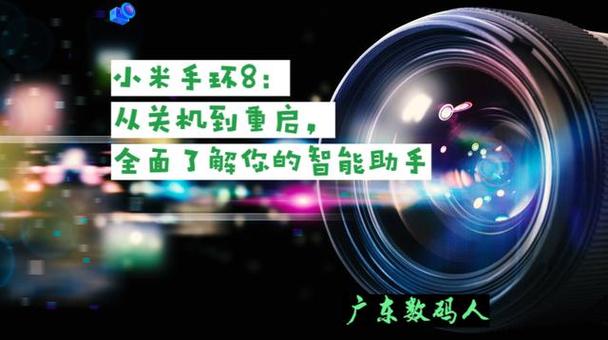 小米手环8如何重启图标