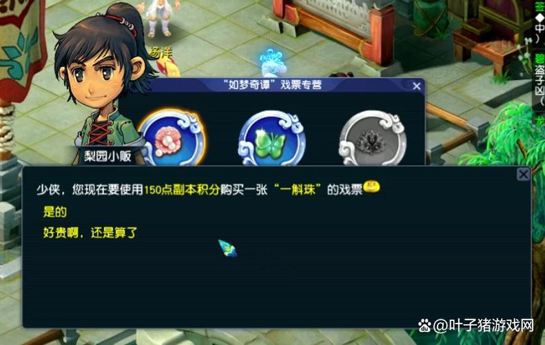 梦幻西游副本任务截图