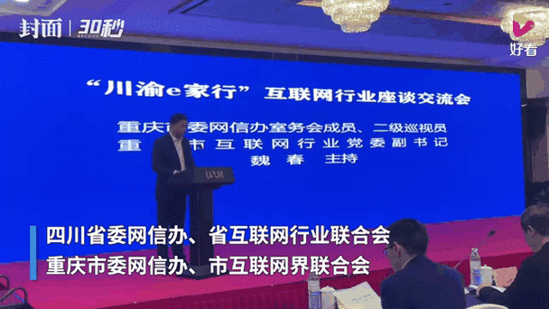 川渝网图标