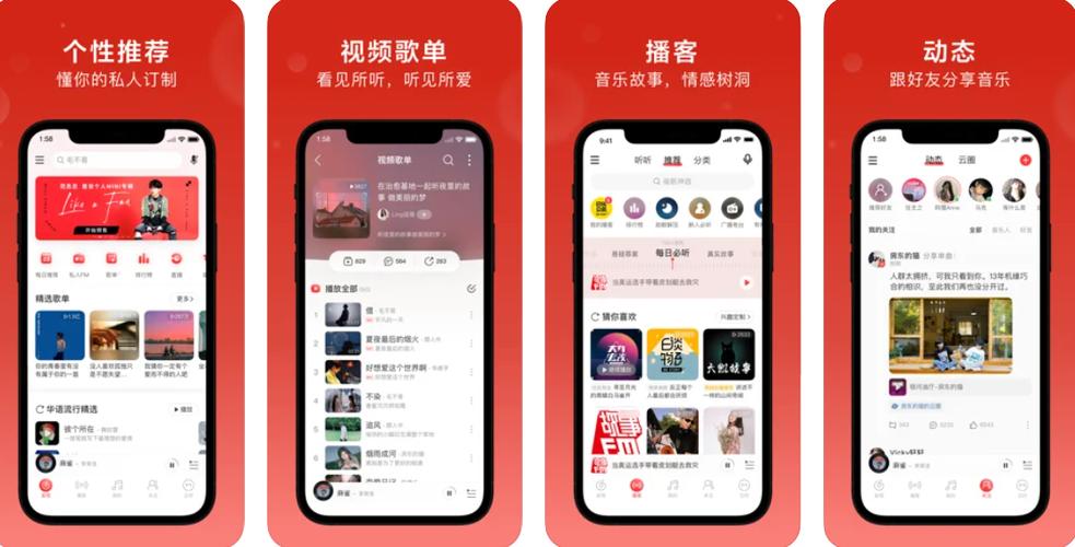 网易云旧版本下载iOS