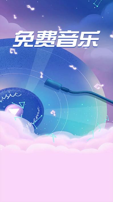什么音乐播放器歌曲最全免费截图