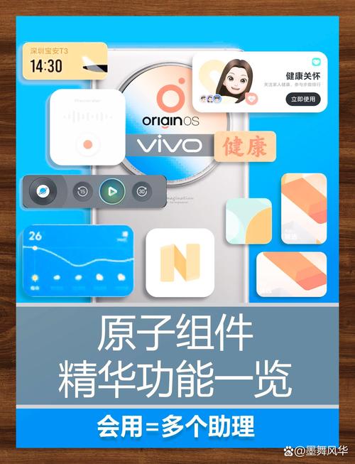 iqoo怎么设置原子组件图标
