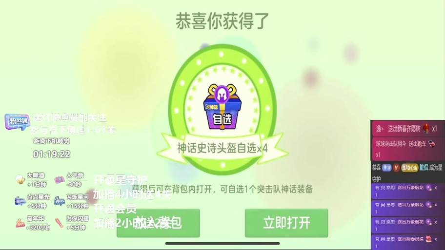 大闹天宫天宫困难第六关攻略