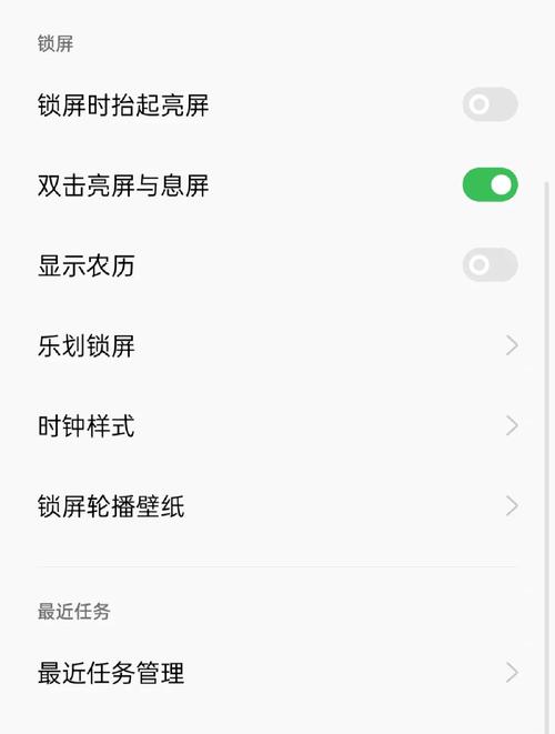 oppo锁屏时间太短怎么办图标