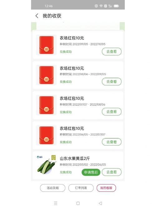 欢乐农场红包正版图标